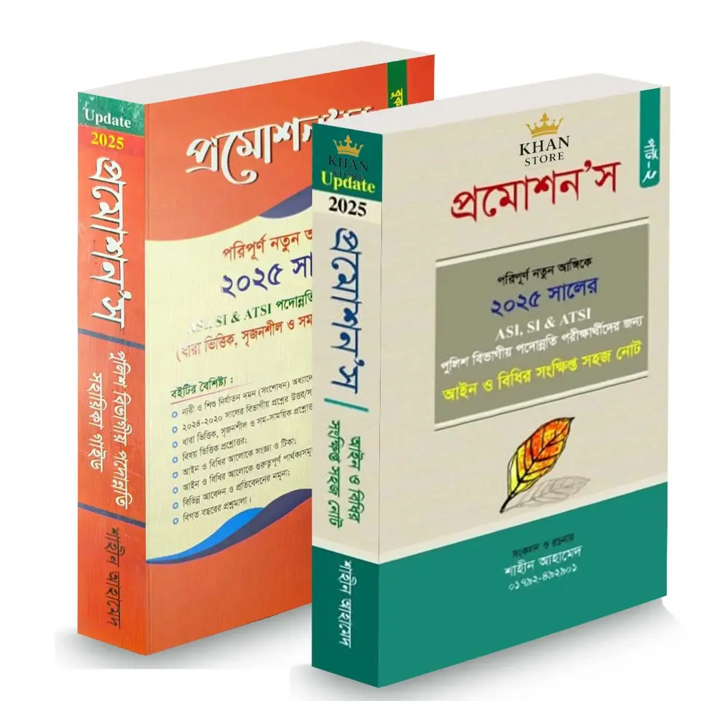 Promotions Guide | Khan Store