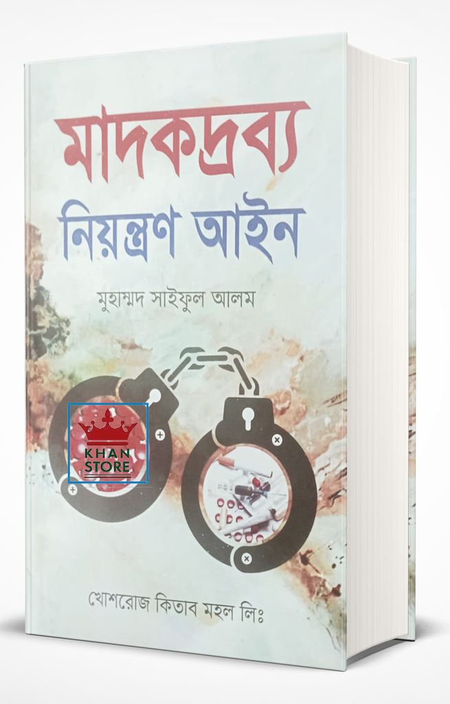 Madak Drabya Niantran Aine- Saiful | Khan Store